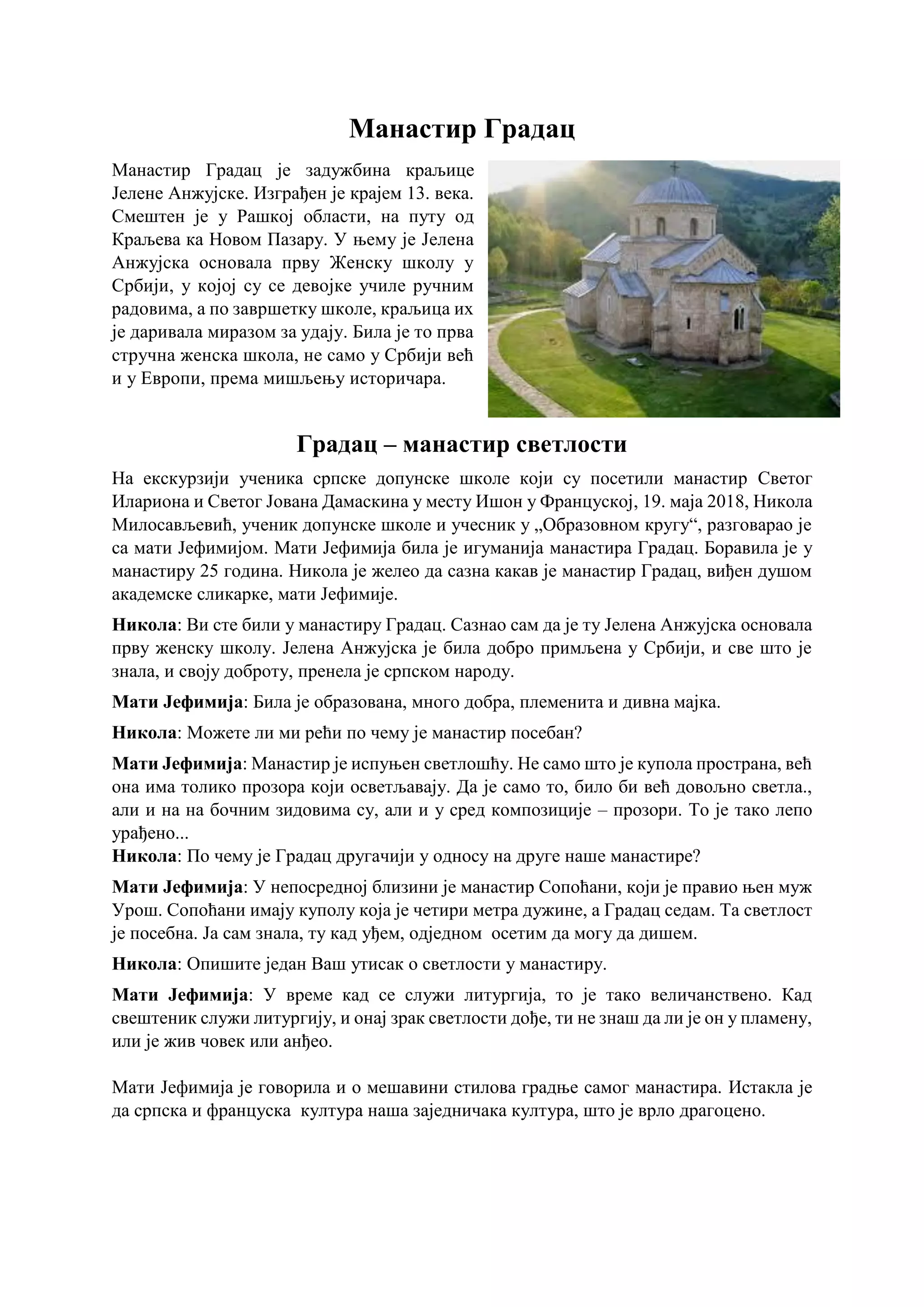 Svetlost u manastiru gradac | PDF