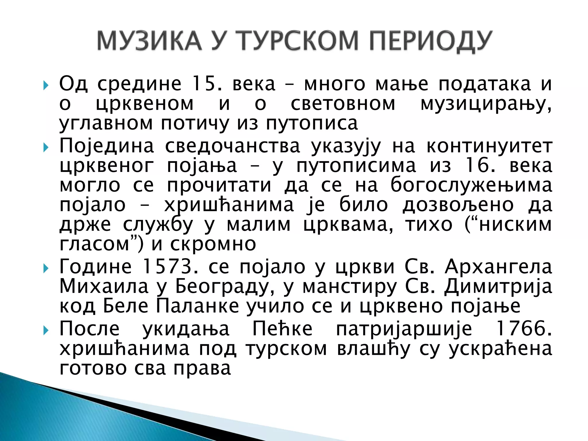 Svetovna Muzika U Srednjovekovnoj Srbiji Ppt