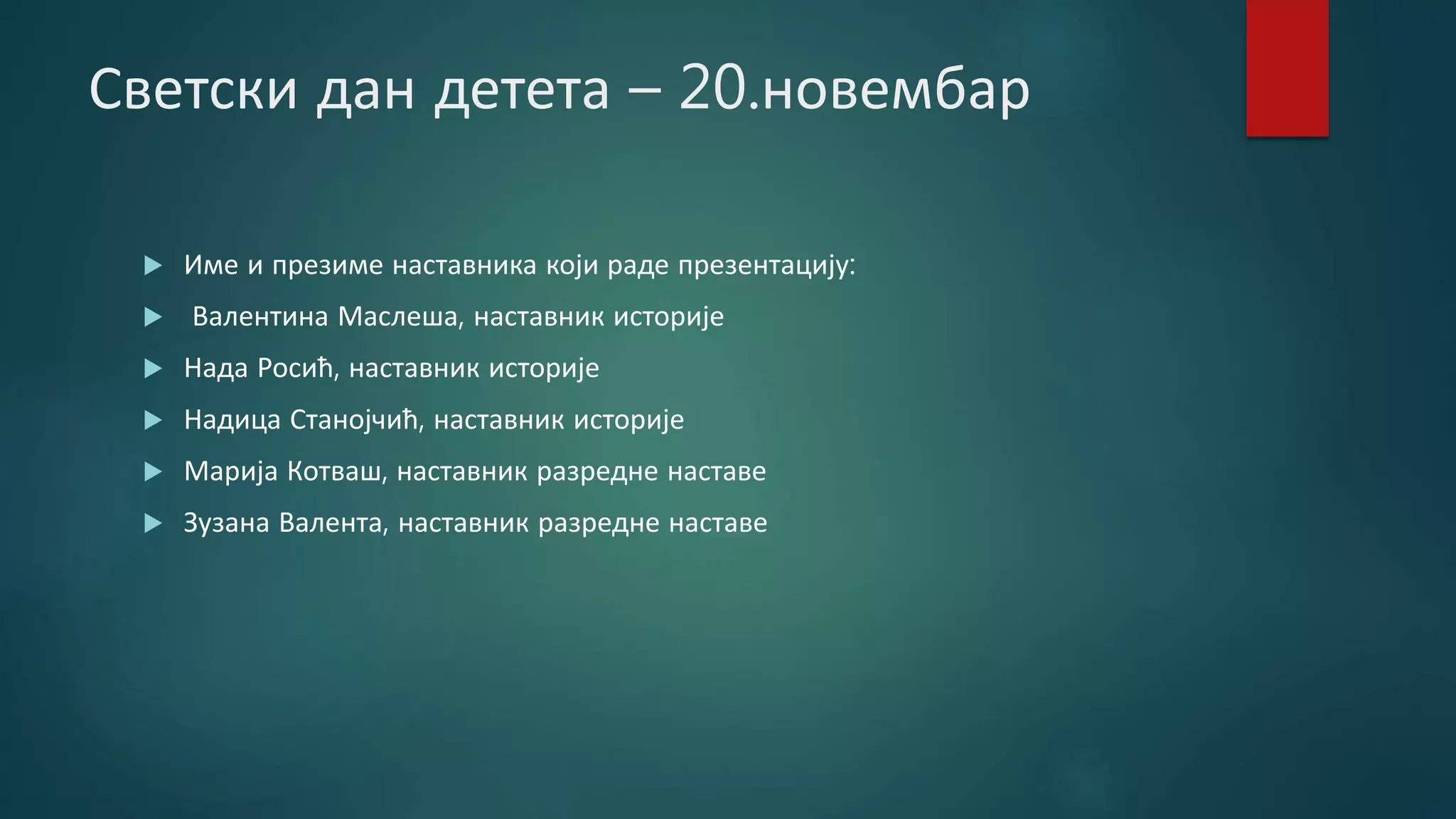 Svetski dan deteta | PPTX