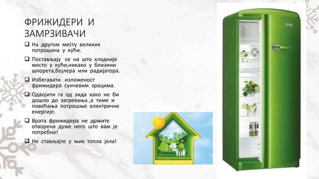 Svetski dan energetske efikasnosti | PPT | Free Download