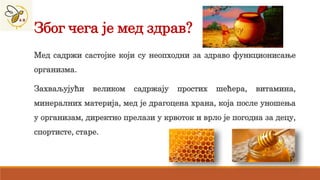 Svetski dan pcela | PPT