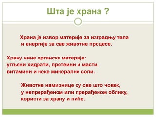 Svetski dan zdrave hrane | PPTX