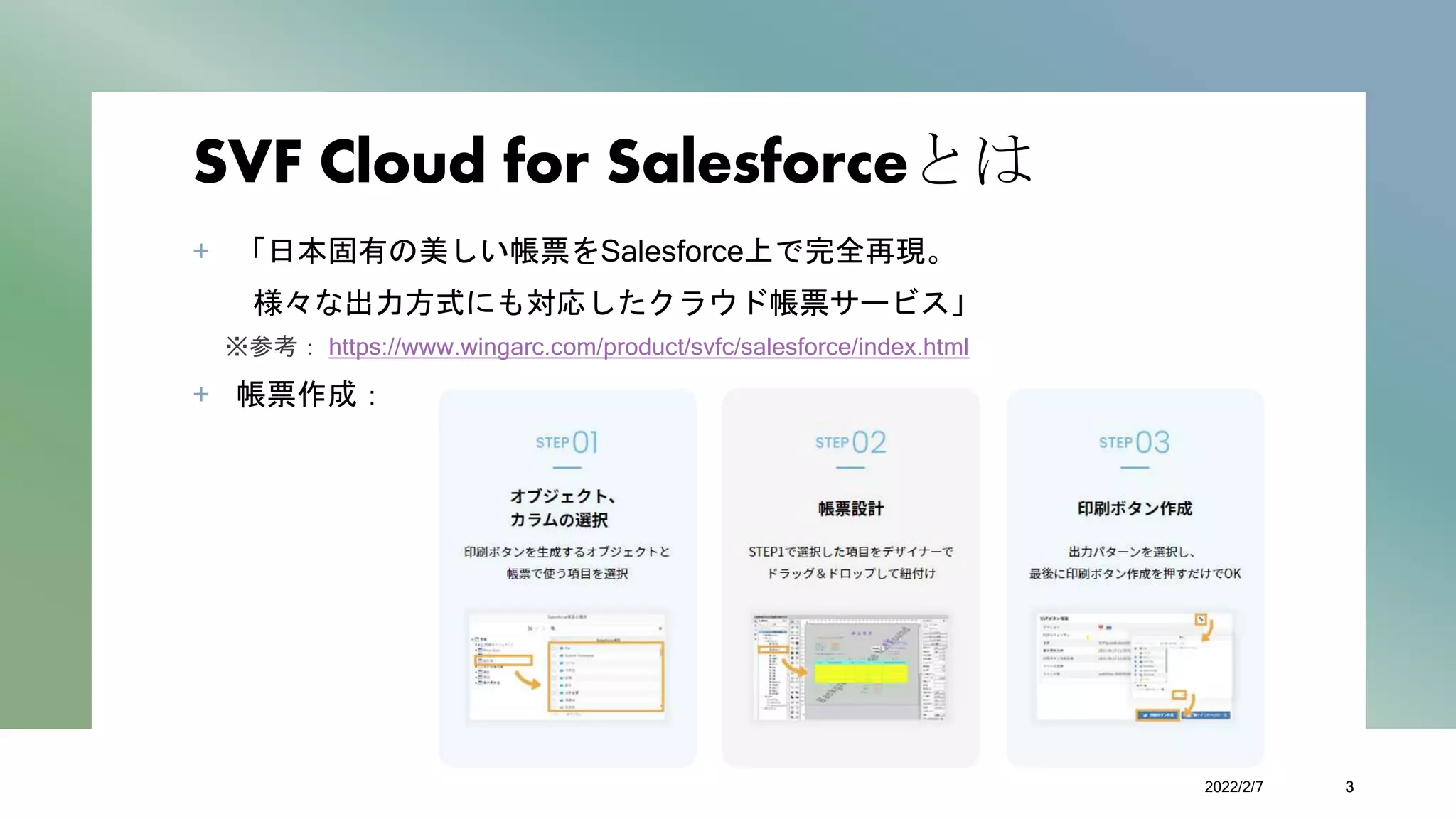 SVF cloud for salesforce | PPTX