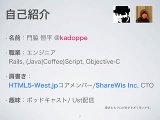 インラインSVGをつかって地図っぽいものをつくってみる | PPT