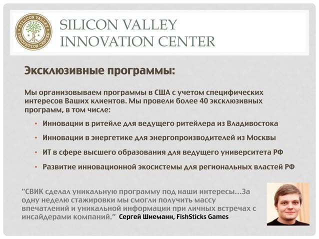 SVIC Partnership Program | PPT