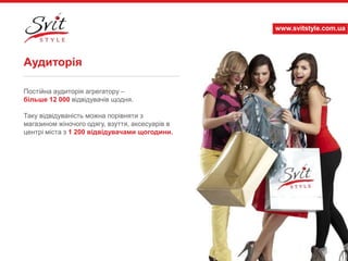 Svitstyle shop presentation | PPT