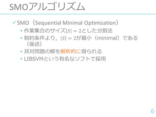 MLP SVM Chapter 7 分割法 | PPT