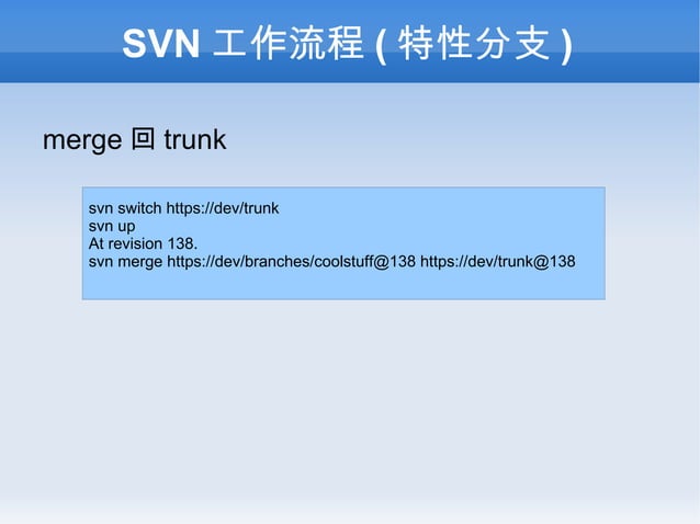 git svn workflow | PPT