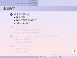 Introduction to Subversion | PPT