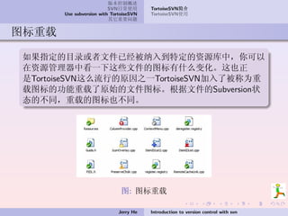 Introduction to Subversion | PPT