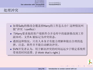 Introduction to Subversion | PPT