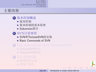 Introduction to Subversion | PPT