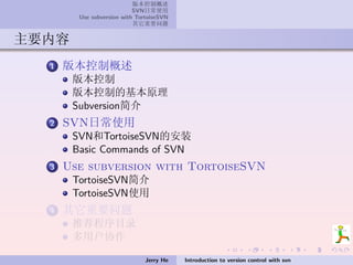 Introduction to Subversion | PPT