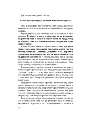 Свобода на действие | PDF