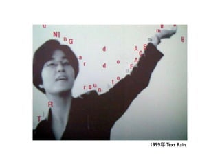 Tim Chen - 叁式，為什麼互動？ | PDF