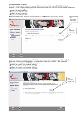 Sw2010 Setup Rus | PDF