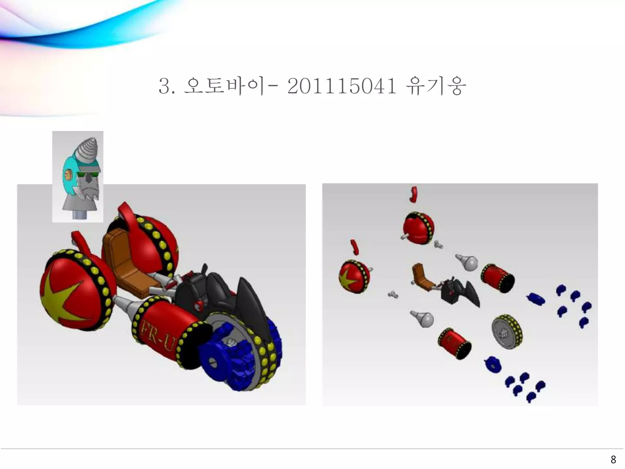 SolidWorks Model : SW2015X-B04 | PPTX