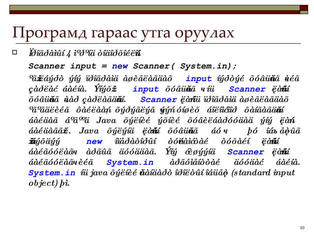Sw203 Lecture3 Advanced Java Program | PPS