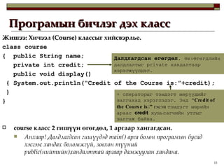 Sw203 Lecture4 Class Object | PPT