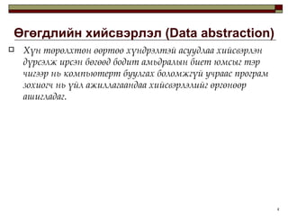 Sw203 Lecture4 Class Object | PPT