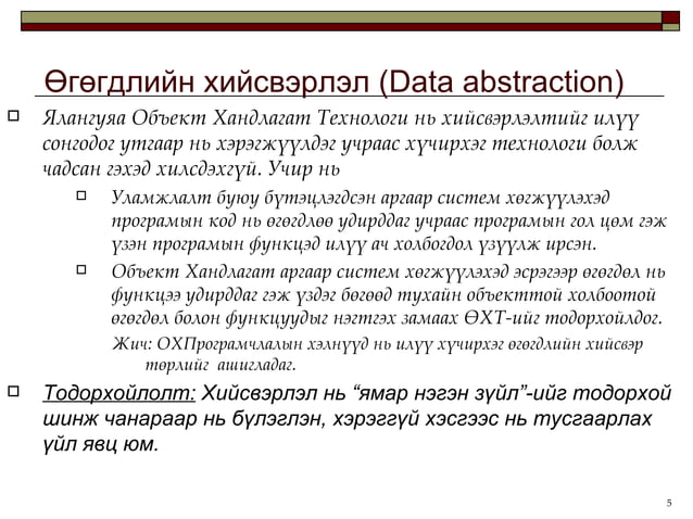 Sw203 Lecture4 Class Object | PPT