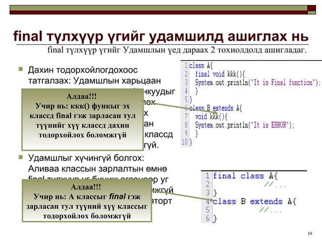 Sw203 Lecture6 Inheritance | PPS