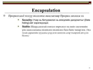Sw203 Lecture9 Encapsulation | PPS