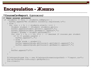 Sw203 Lecture9 Encapsulation | PPS