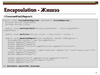 Sw203 Lecture9 Encapsulation | PPS