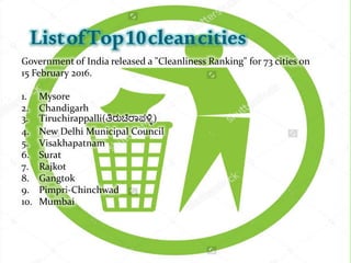 Swachh bharat abhiyan ppt | PPTX