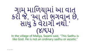 Gunatitanand Swamiji ni Important Vatoo for Our Life | PPTX