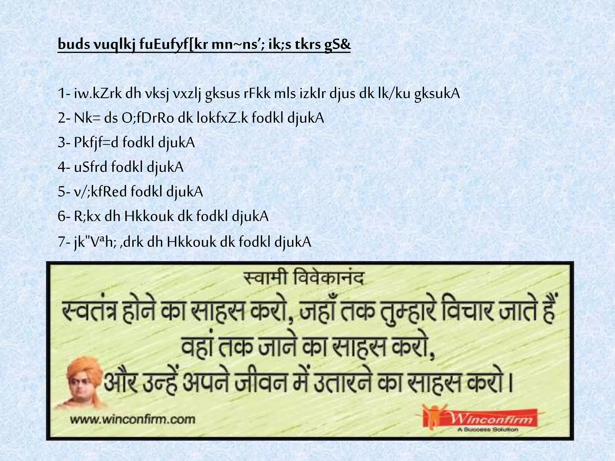 Swami vivekanand | PPT