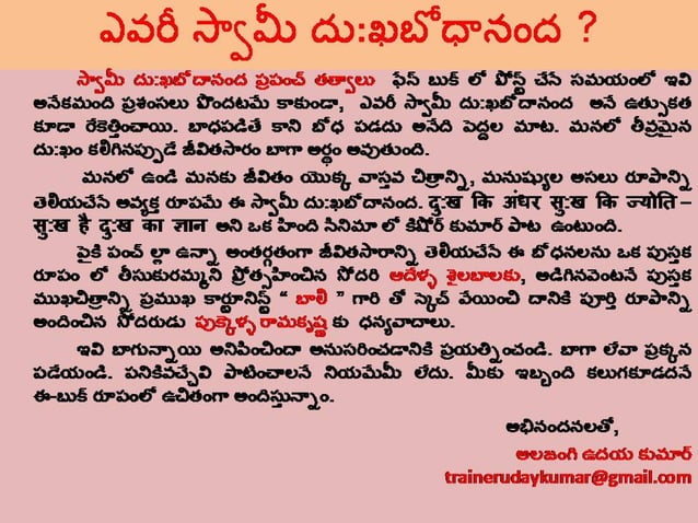 Swamy dukhbodhananda pra punch thatvaalu by trainer uday kumar | PDF