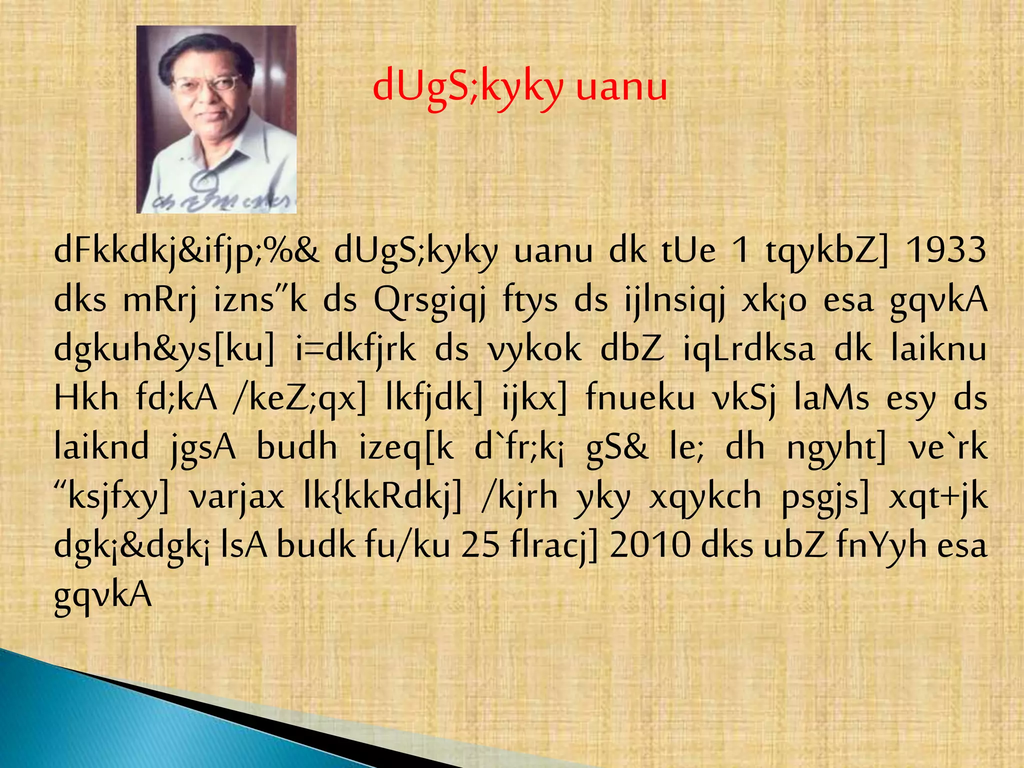 Swantrata Senani.pptx