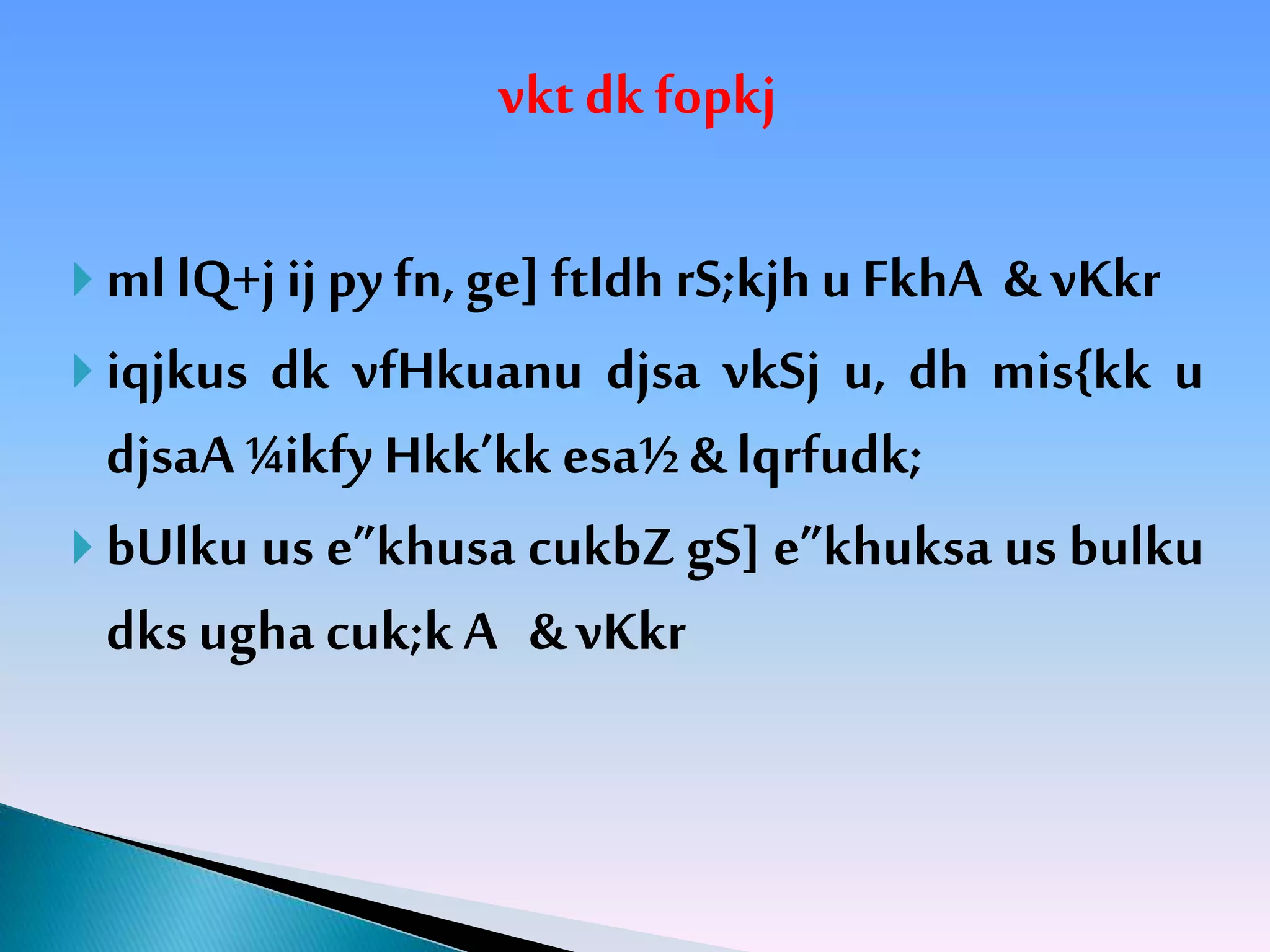 Swantrata Senani.pptx