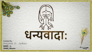 Swara Sandhi.pptx