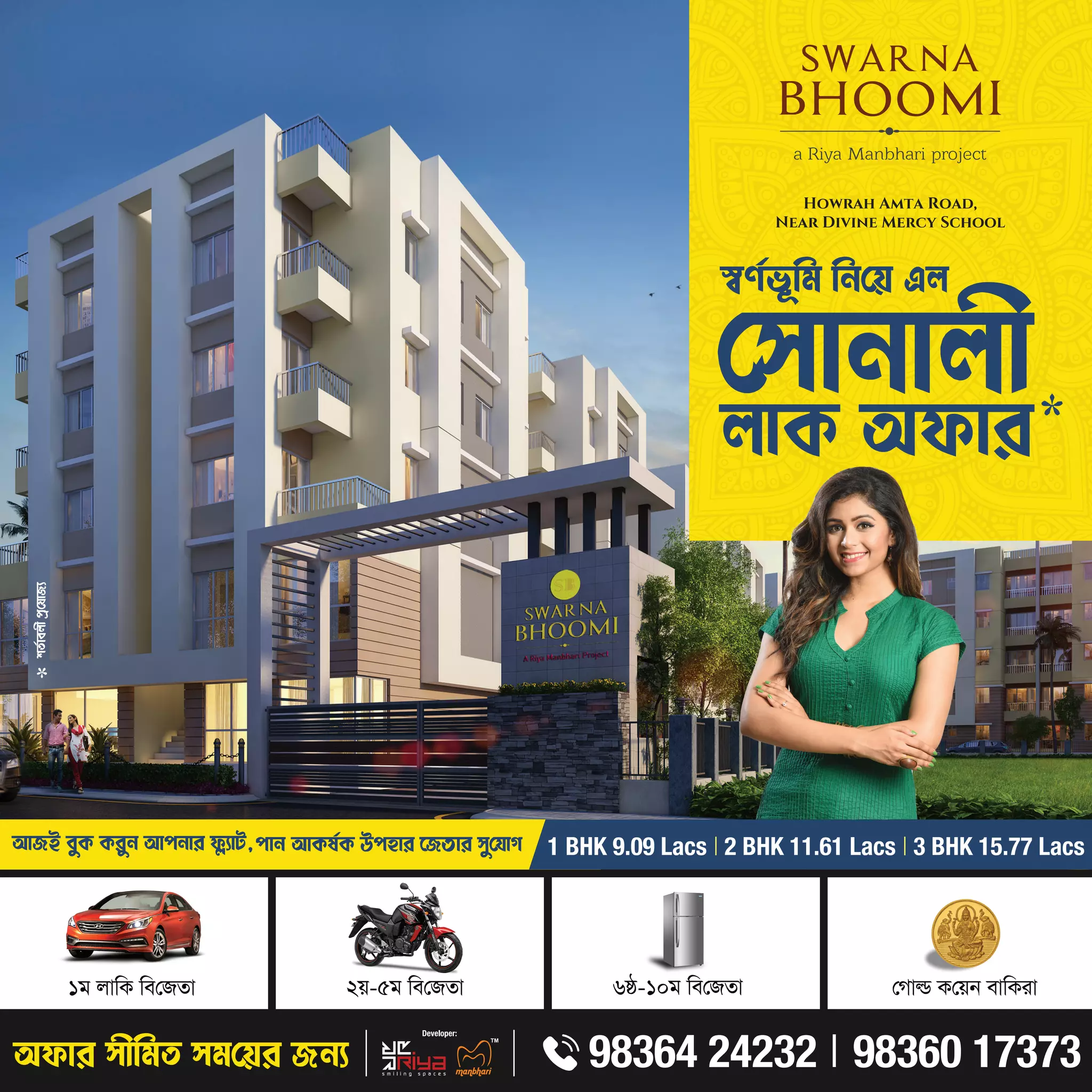 Swarna Bhoomi Golden offer | PDF