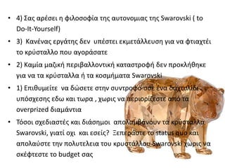 Swarovski crystals greece 2017 | PPT