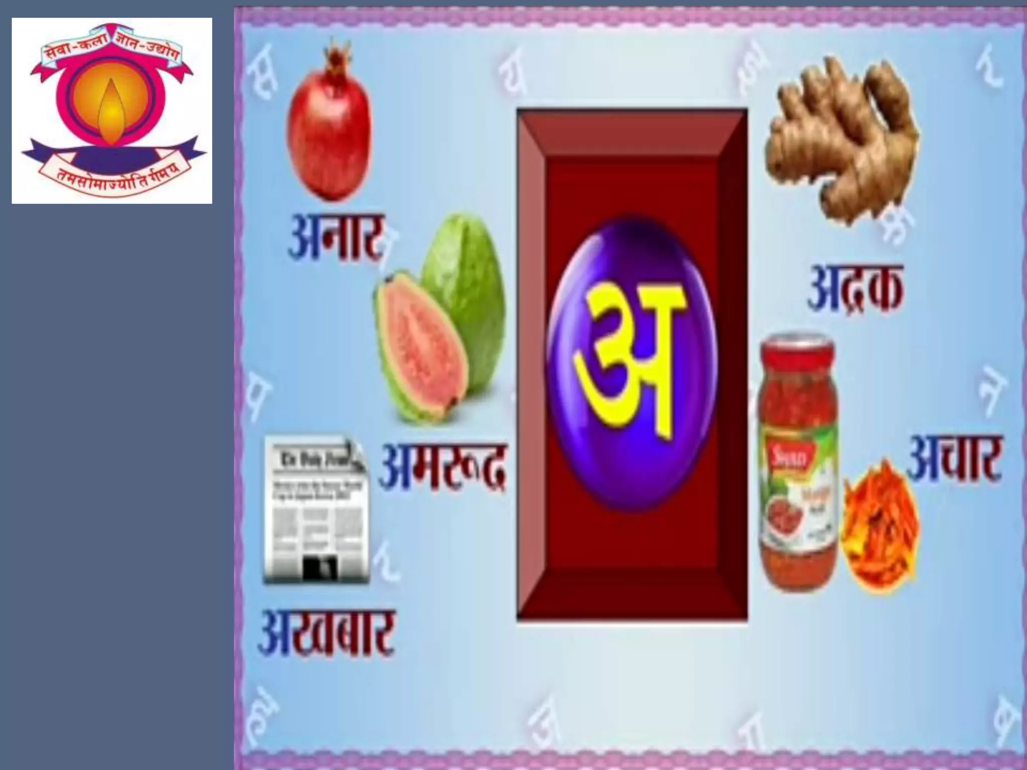 swar se bane shbd 5th std.pptx