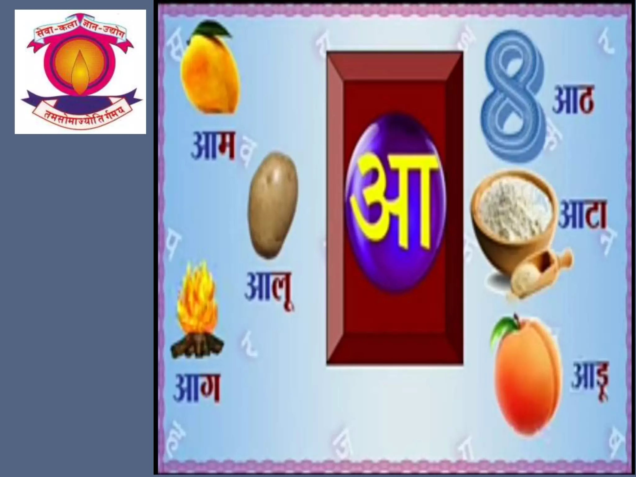 swar se bane shbd 5th std.pptx