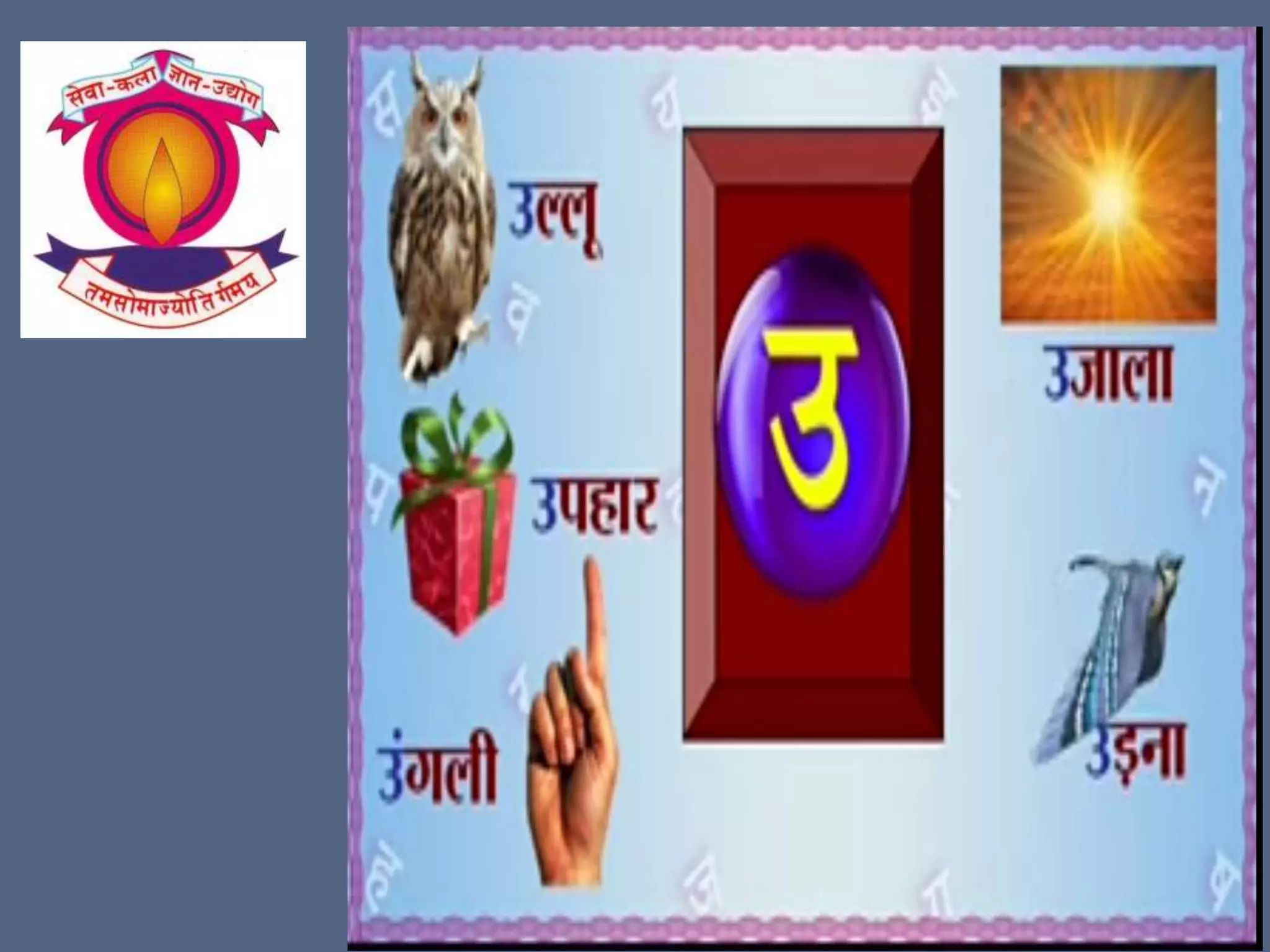 swar se bane shbd 5th std.pptx