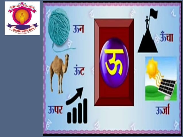 swar se bane shbd 5th std.pptx