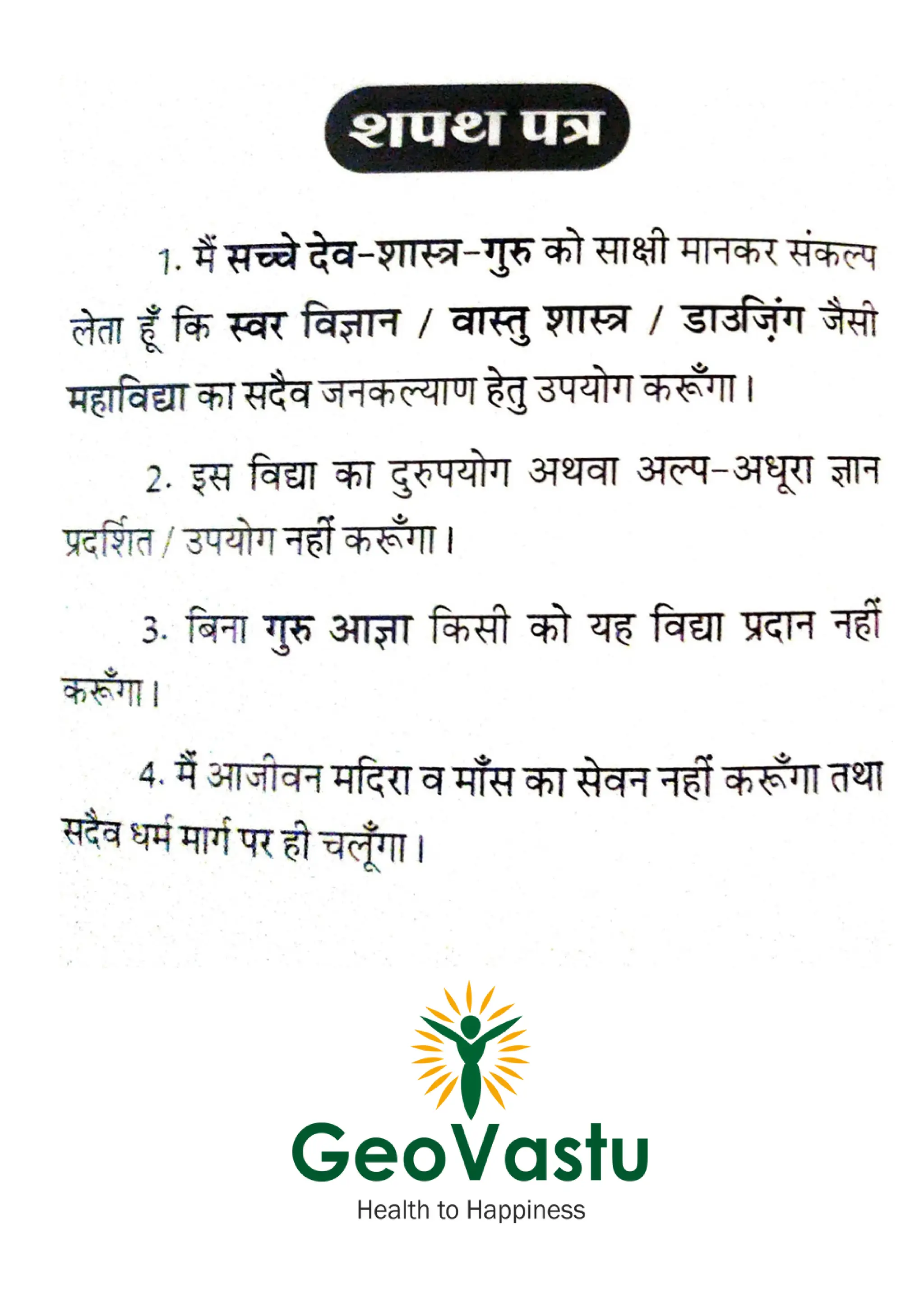 swar vigyan class indore.pdf