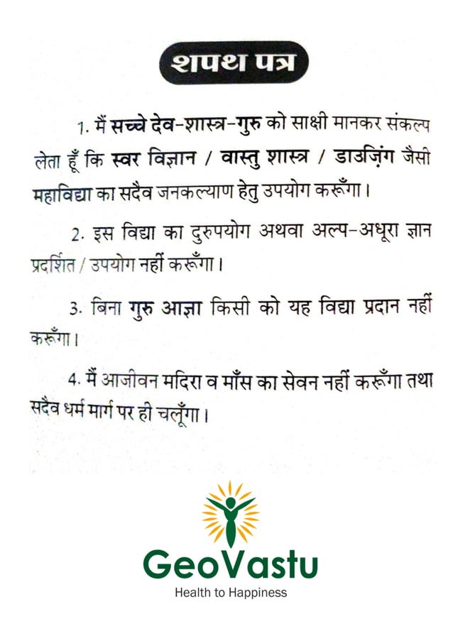 swar vigyan class indore.pdf