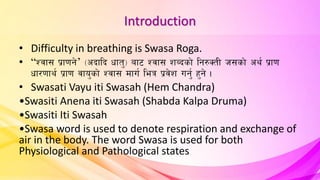 Swasa roga. | PDF