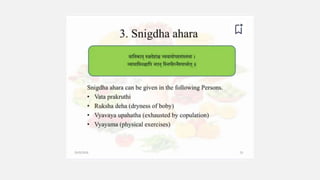 Swastha vrutta 1.pptx pathya apathya ahara | PPTX