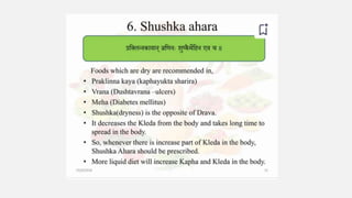 Swastha vrutta 1.pptx pathya apathya ahara | PPTX