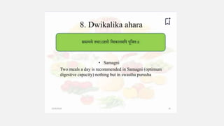 Swastha vrutta 1.pptx pathya apathya ahara | PPTX