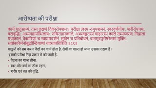 Swasthvrit - Swasth and Health description.pptx