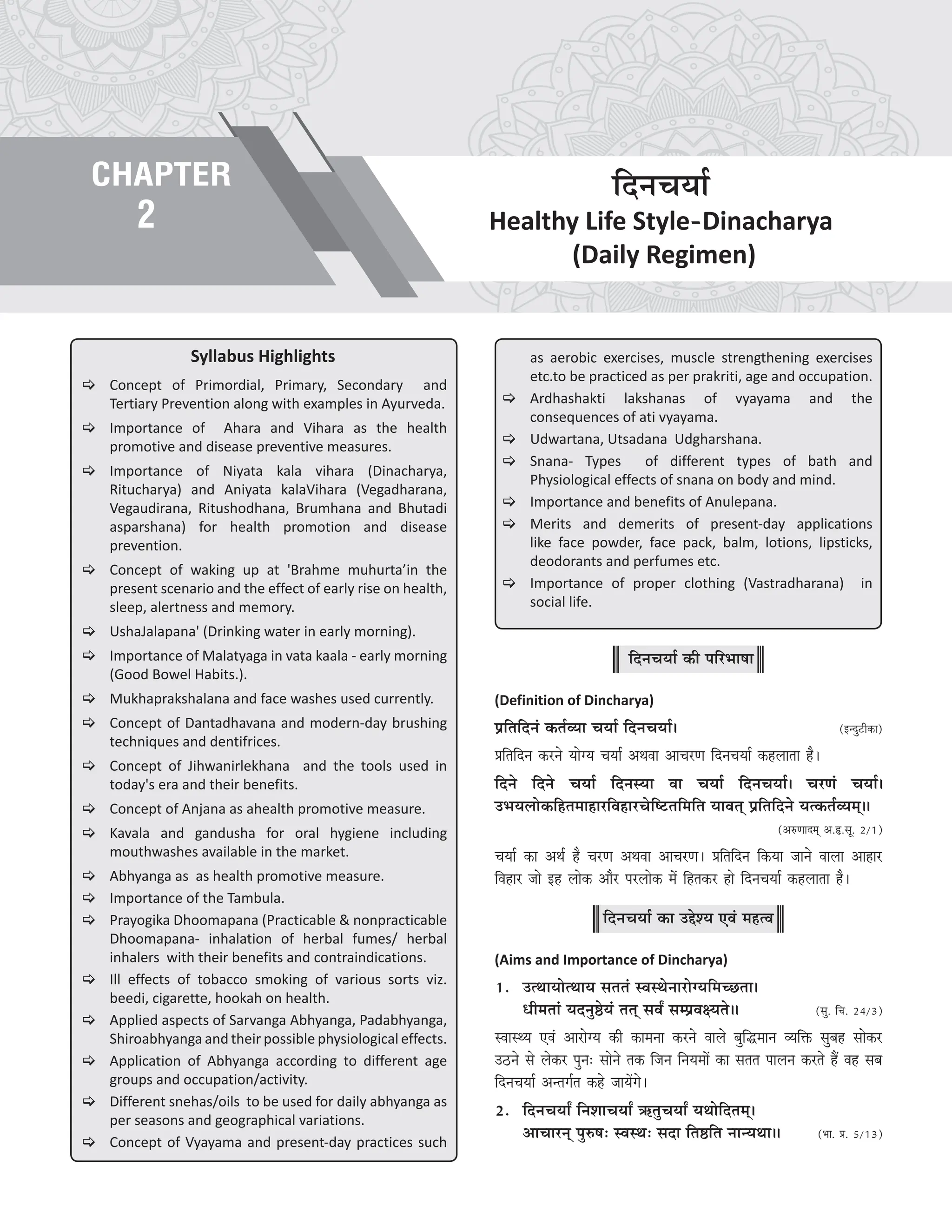 Swasthvritta Prabhat Tiwari Ed. 2024 NCISM Syllabus Presentation.pdf
